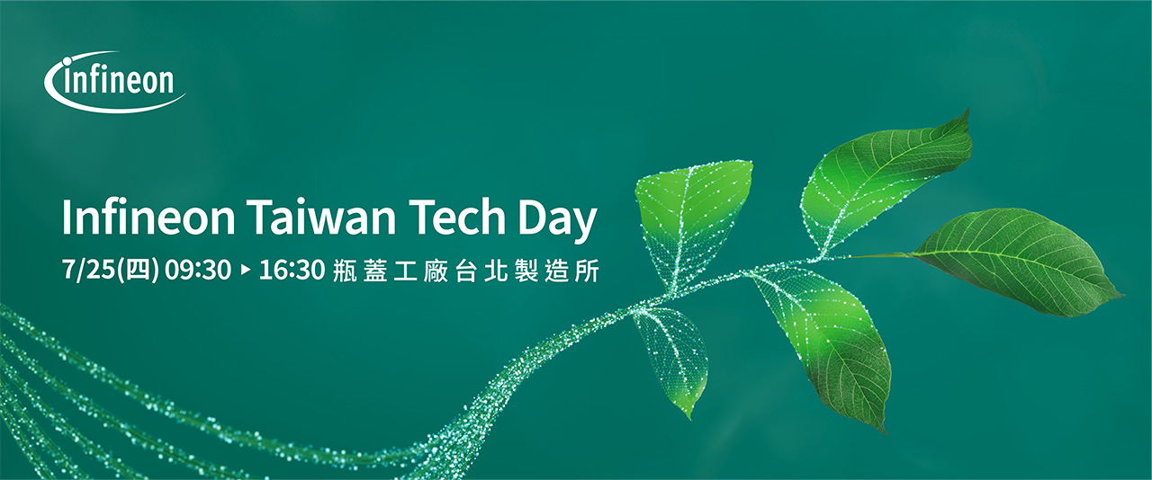 DIGITIMES活動網-線上報名查詢系統