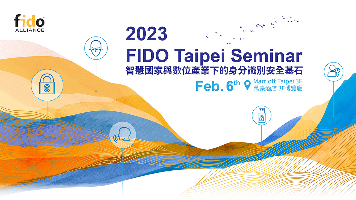 2023 FIDO Taipei Seminar 智慧國家與數位產業下的身分識別安全基石