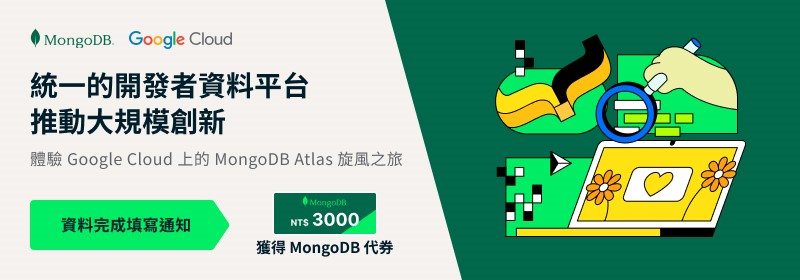 為什麼選擇 Google Cloud 上的 MongoDB Atlas？