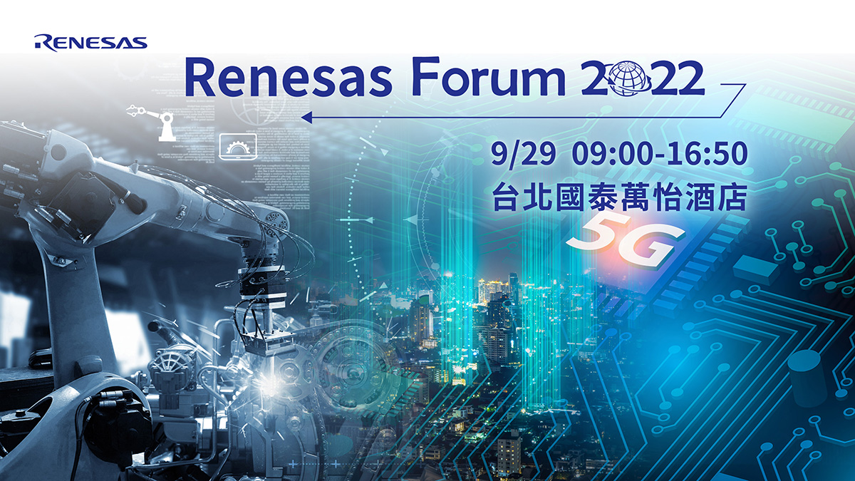 Renesas Forum 2022