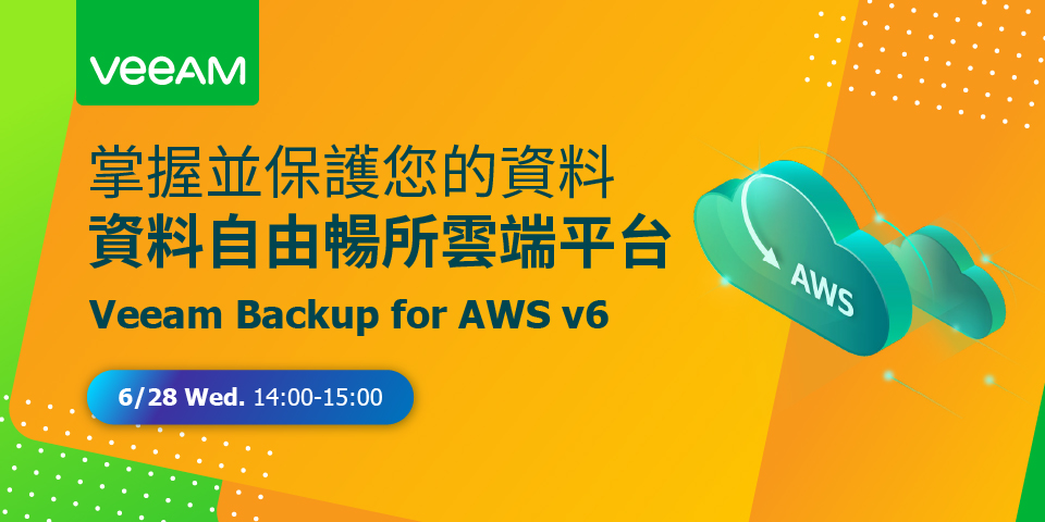 掌握並保護您的資料 資料自由暢所雲端平台 | Veeam Backup for AWS v6