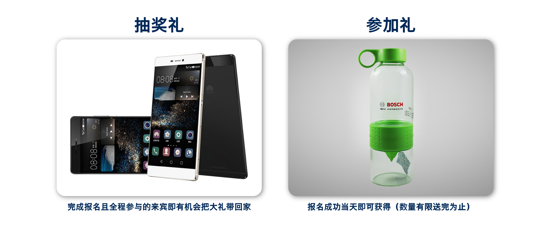 Bosch Sensortec 2015 科技论坛