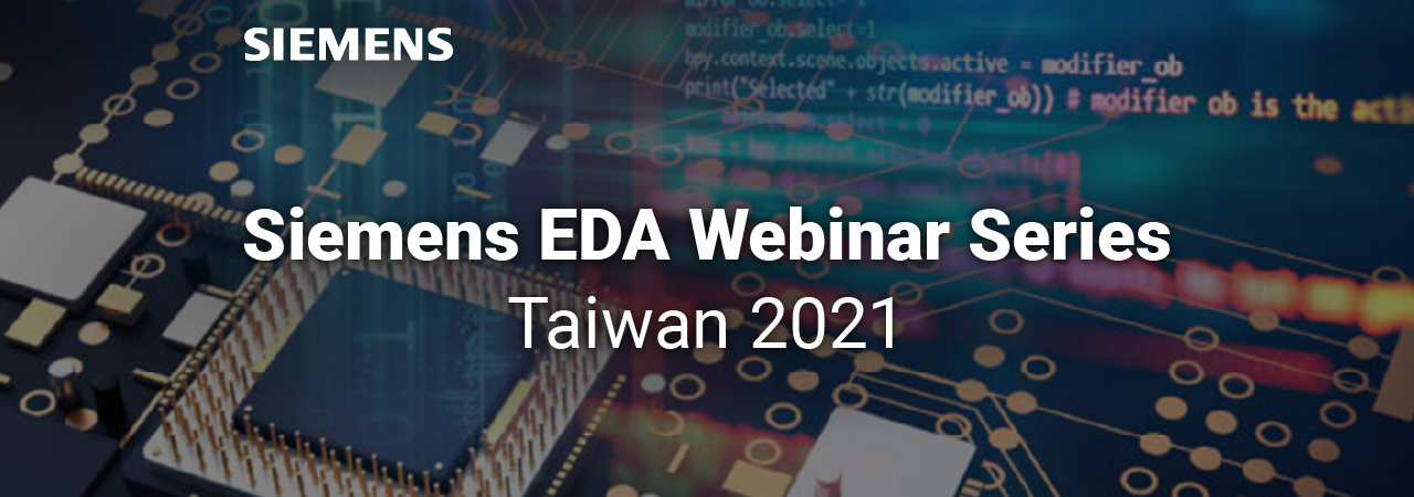 Siemens EDA Webinar Series 2021 - 西門子EDA線上硏討會 2021