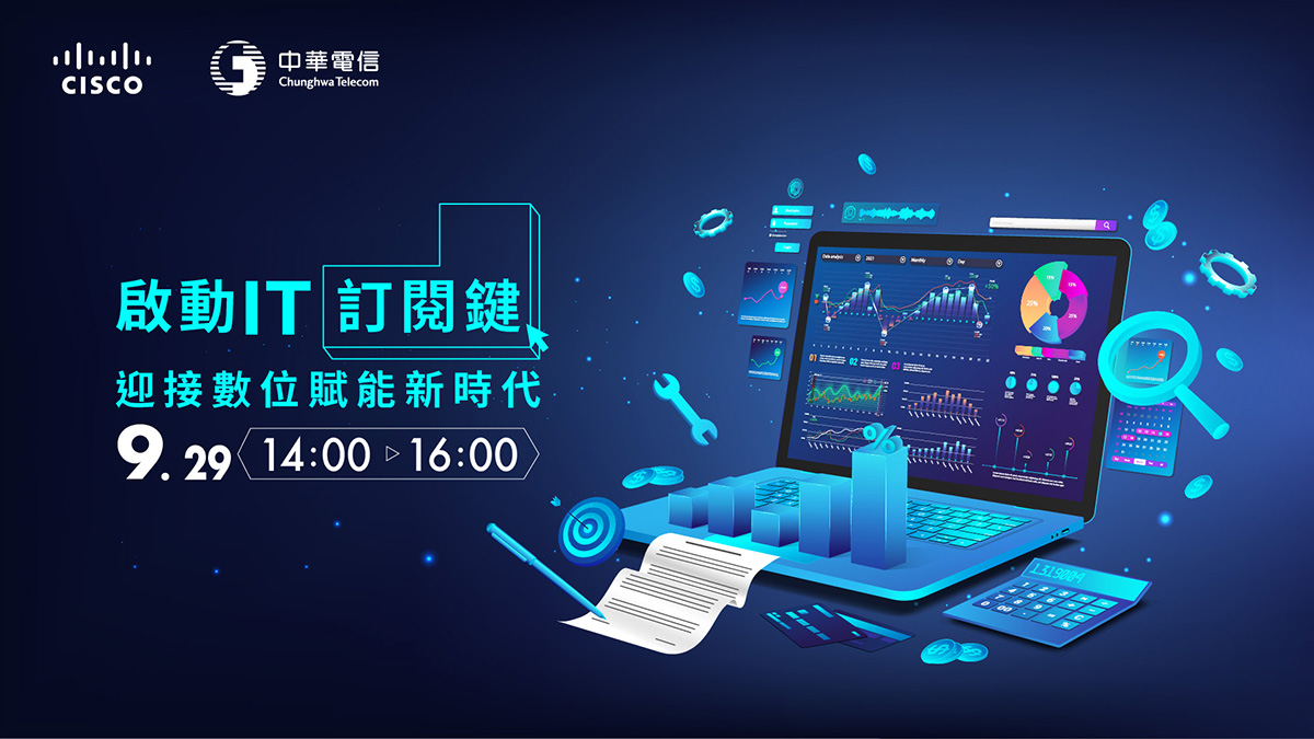 DIGITIMES活動網-線上報名查詢系統